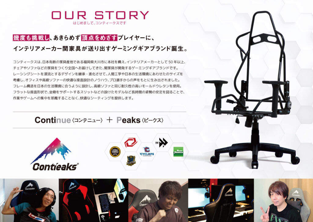 Contieaks（関家具）のゲーミングチェアの評価・評判とおすすめを解説！ – PCゲーミングパーク